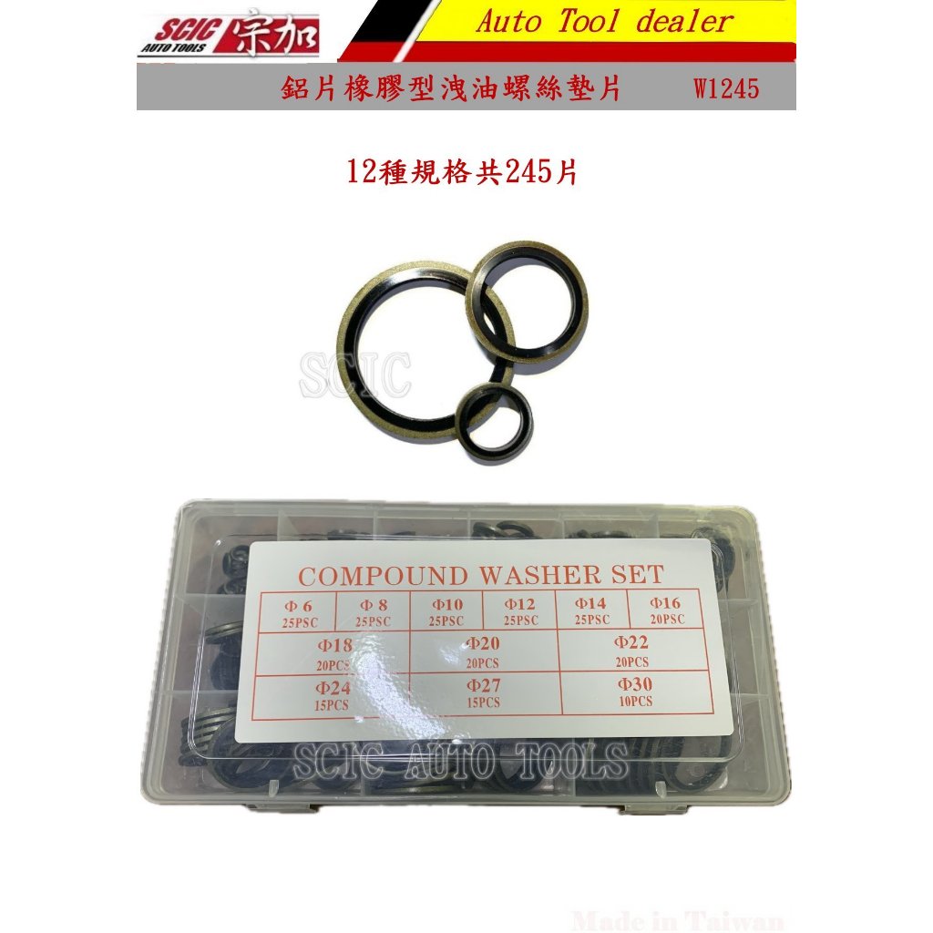 Oil Change Screw Gasket Aluminum Sheet Rubber Type Boxed Washer Washer ...
