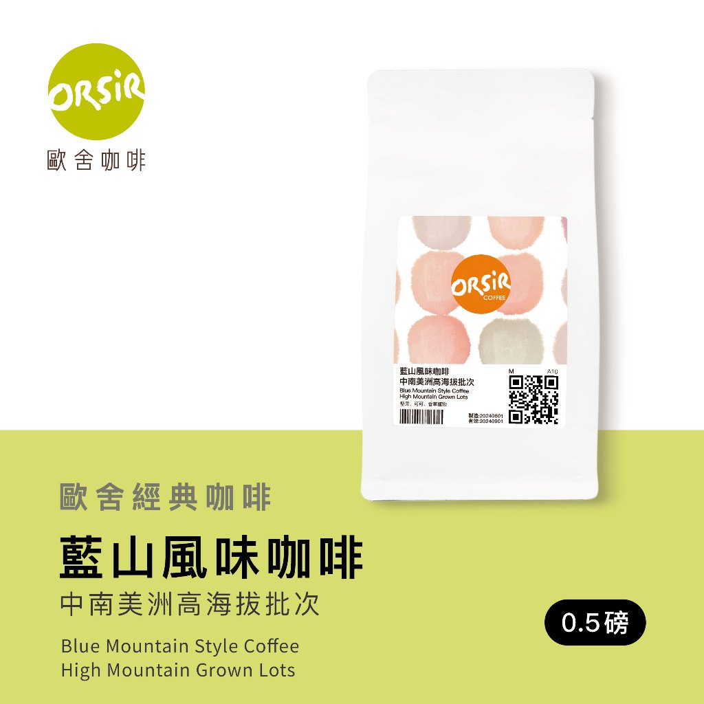[ORSiR ORSiR Coffee] Classic Blue Mountain Flavor Coffee [Large ...
