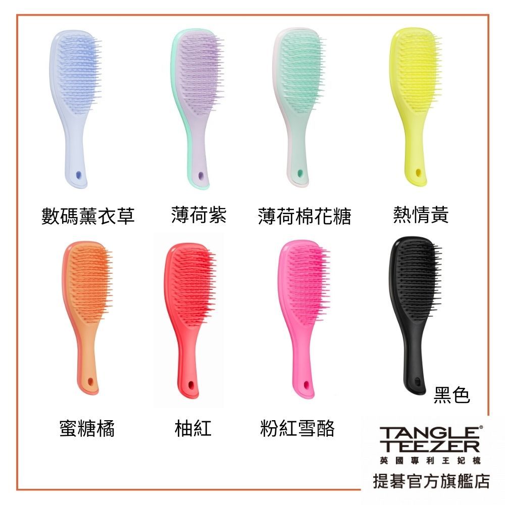 [TANGLE TEEZER TEEZER] Mini British Hand Comb (Multi-Color Optional ...