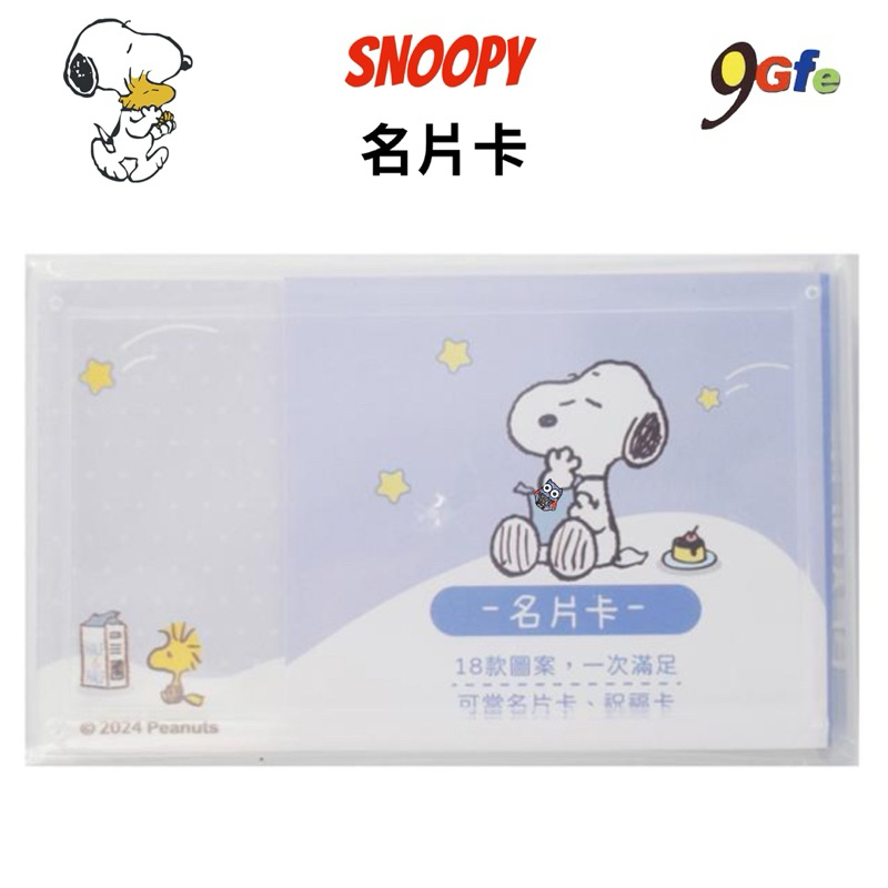 snoopy Card Business Universal Color Box Thank You Message Small Gift ...