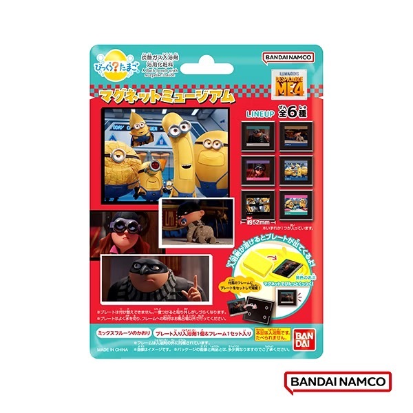 BANDAI 2024 Movie Version Despicable Me 4 Magnet Museum Bath Agent ...