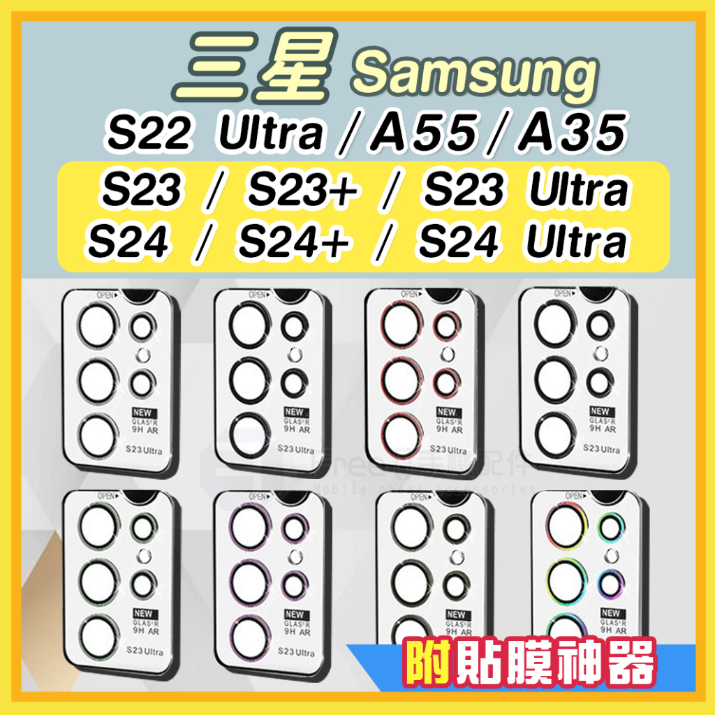 Samsung S24 Ultra Lens Sticker S23 S22 Galaxy | Shopee Malaysia