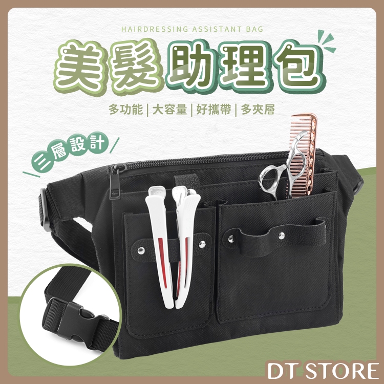 Hairdressing Assistant Bag Tinkerbell Scissors Haircut Waist Tool ...