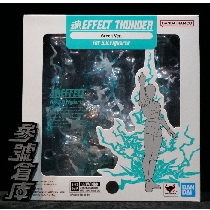 S.H.Figuarts Reference Number Warehouse Soul EFFECT Lightning Thunder ...