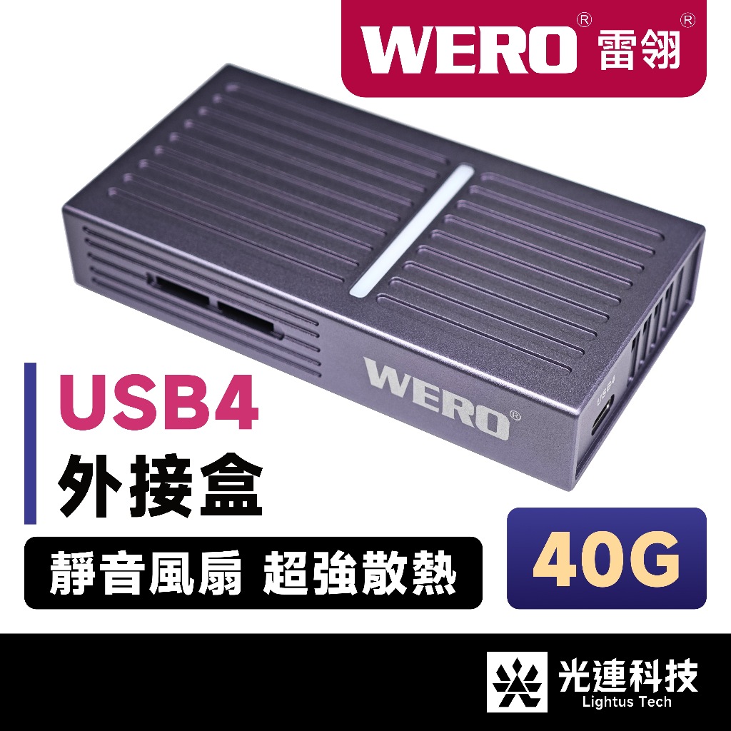 WERO USB4 40Gbps SSD External Box ASM2464 Support Lightning Thunderbolt ...