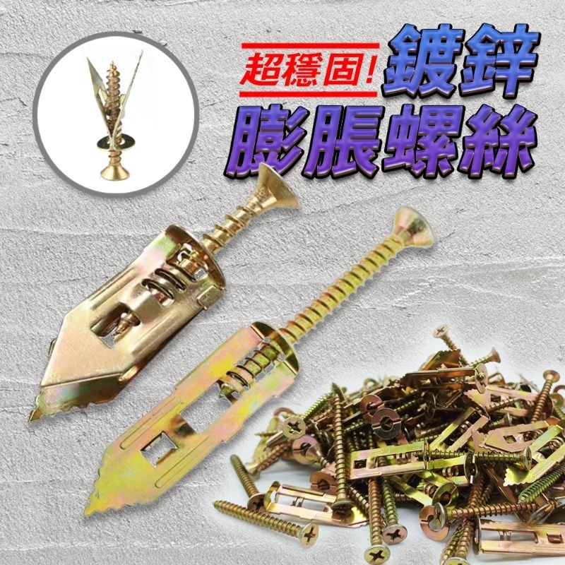 Gypsum Board Expansion Screw Calcium Silicate Laminate Hollow ...