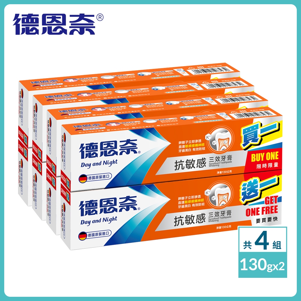 [De Ennai] Anti-Sensitive Three-Effect Toothpaste 130g (8pcs) | Shopee ...