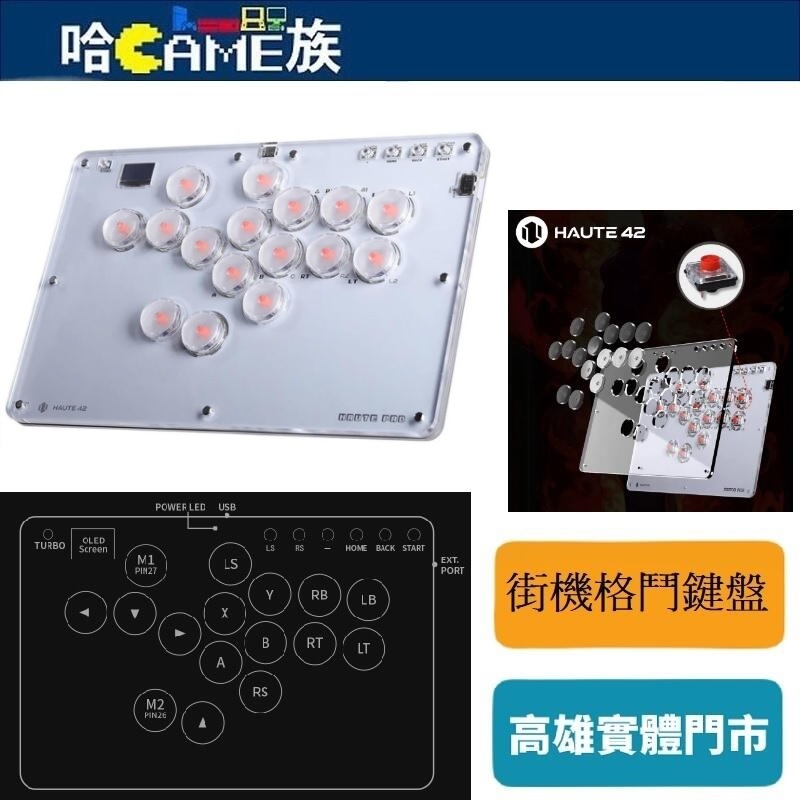 Haute Pad T16 PRO hitbox Raspberry Pie Crystal Axis Arcade Fighting ...