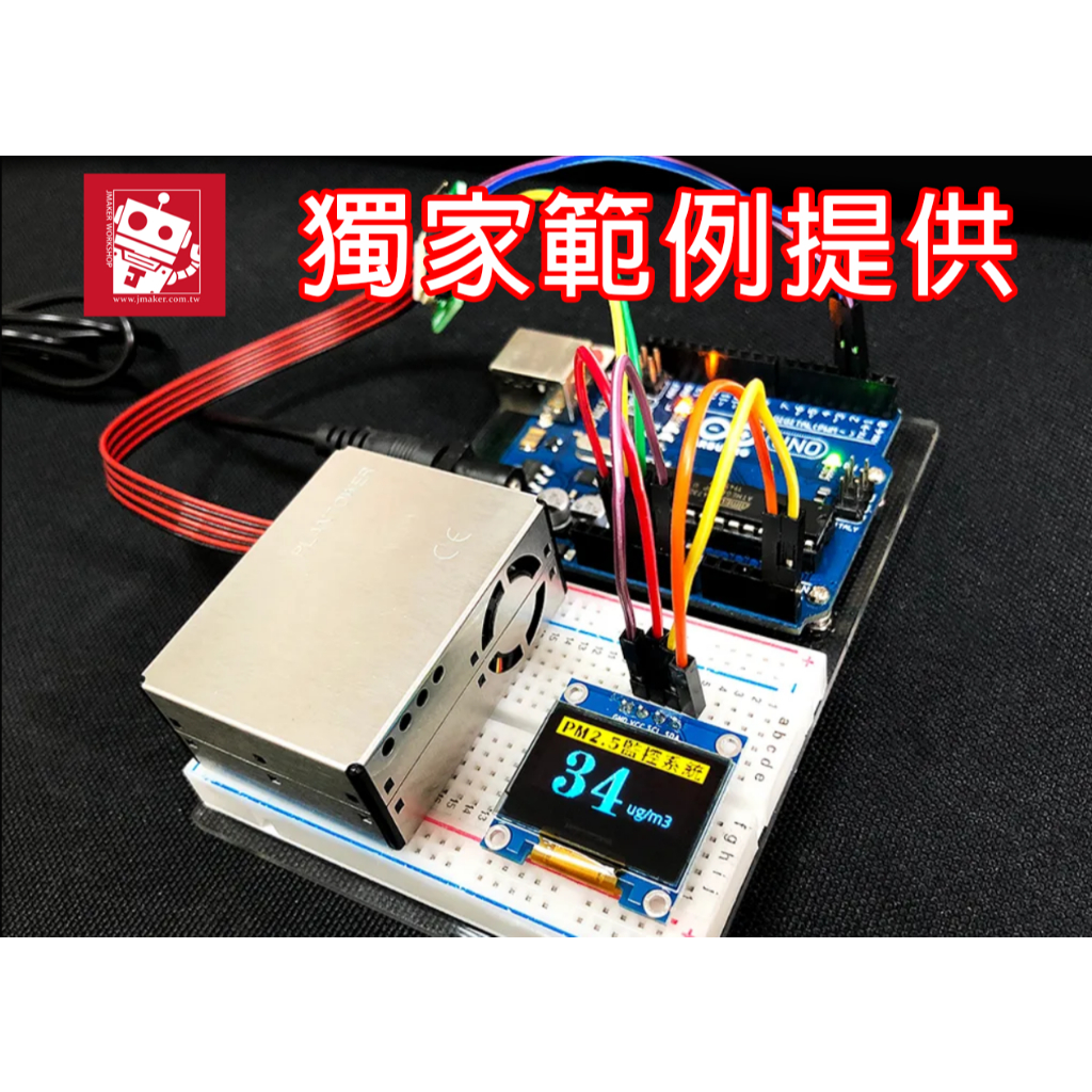 [Jason Chuanggong] Arduino PM2.5 Monitoring System DIY Kit With PMS5003 Sensing Module | Shopee ...