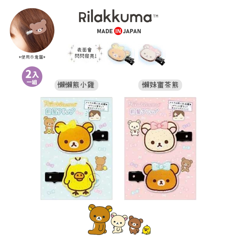 Fork Japanese Goods Rilakkuma Chick Honey Tea Bear Wearing Bow Hair ...