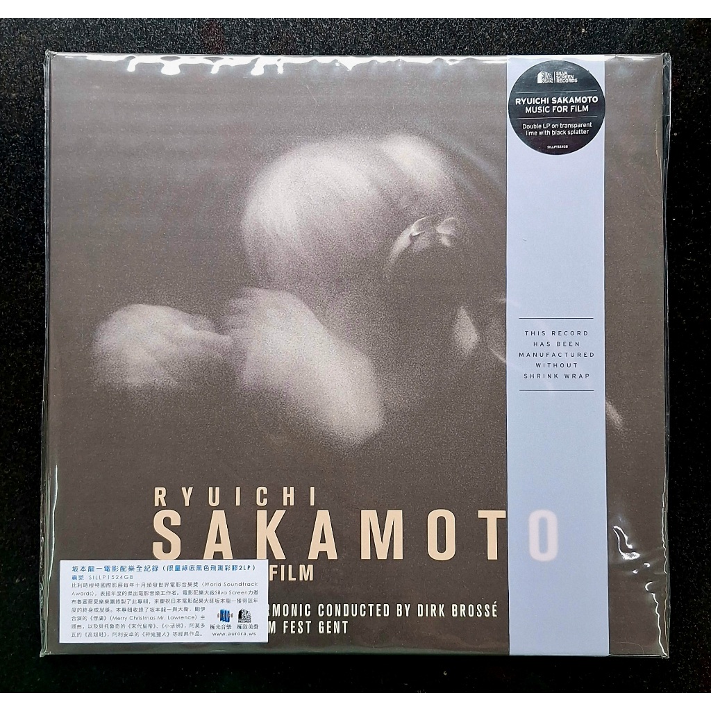 R Ryuichi Sakamoto Movie Soundtrack Full Record Green Background Black Splash Color Glue 2LP ...