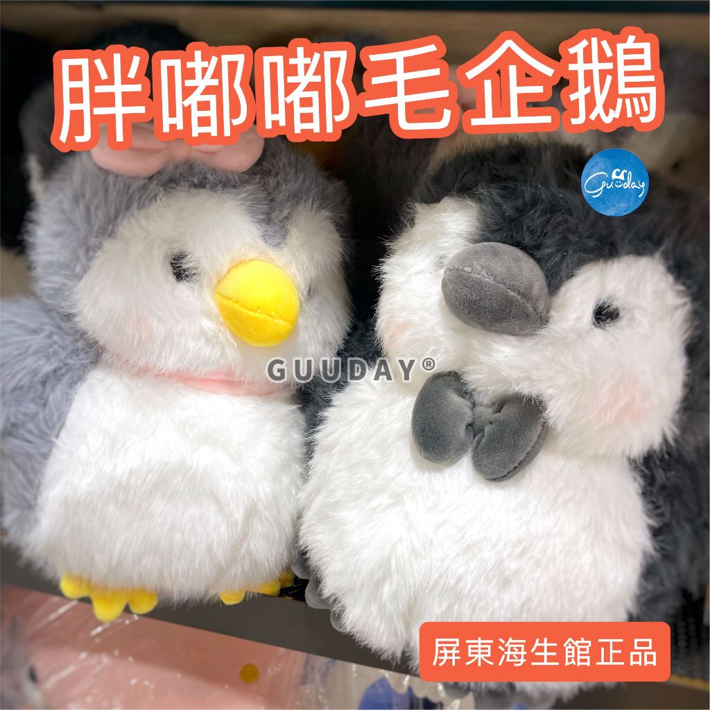 Penguin Plush Doll Soft Fur Feel Pingtung Sea Life Store XPARK Seal ...