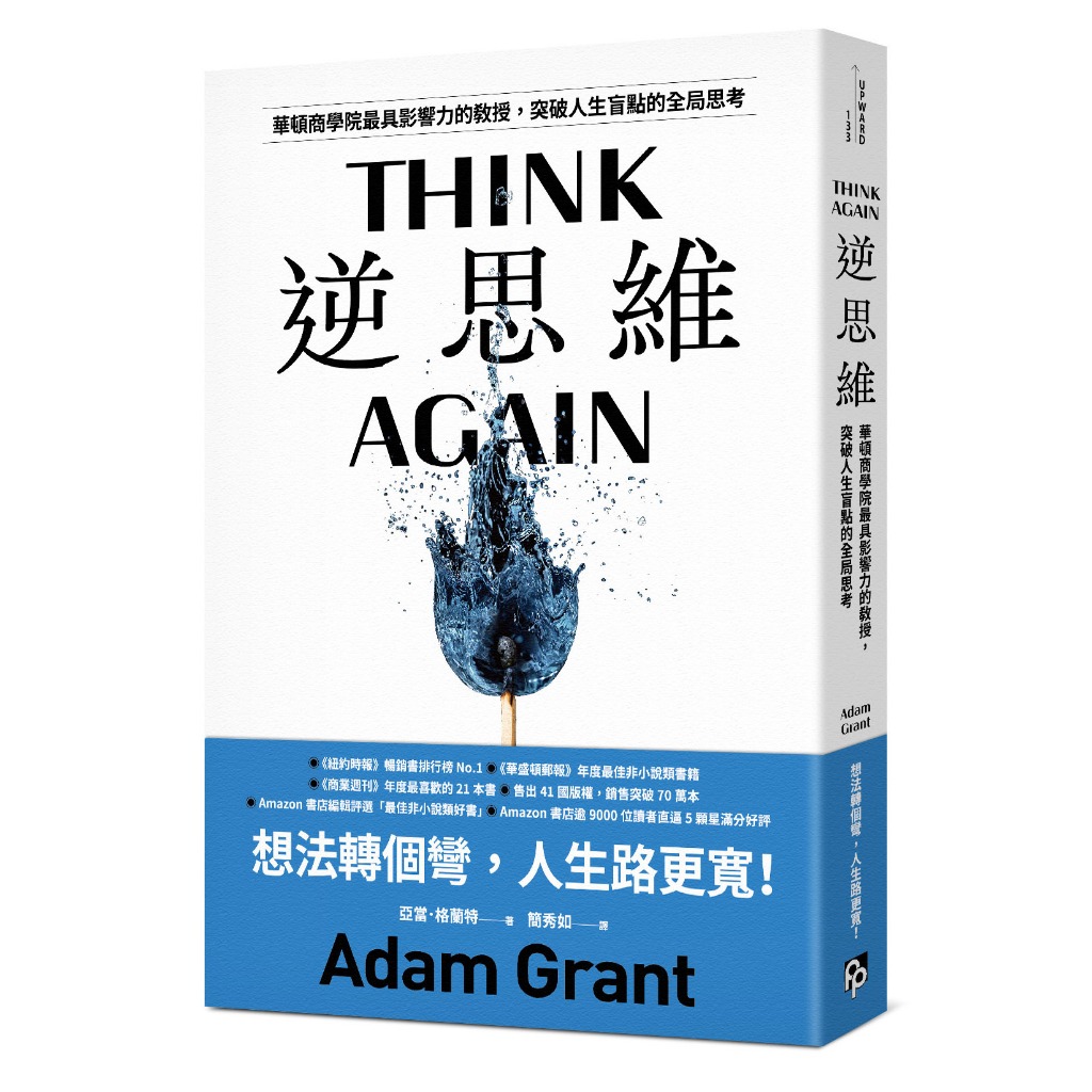 Reverse Thinking: Washington Business School's Most Influenced ...