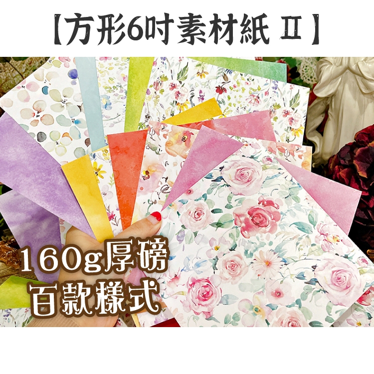 RAYRAYGO Thick Pound [Square 6 Inch Material Paper 2] 35 Types Double ...