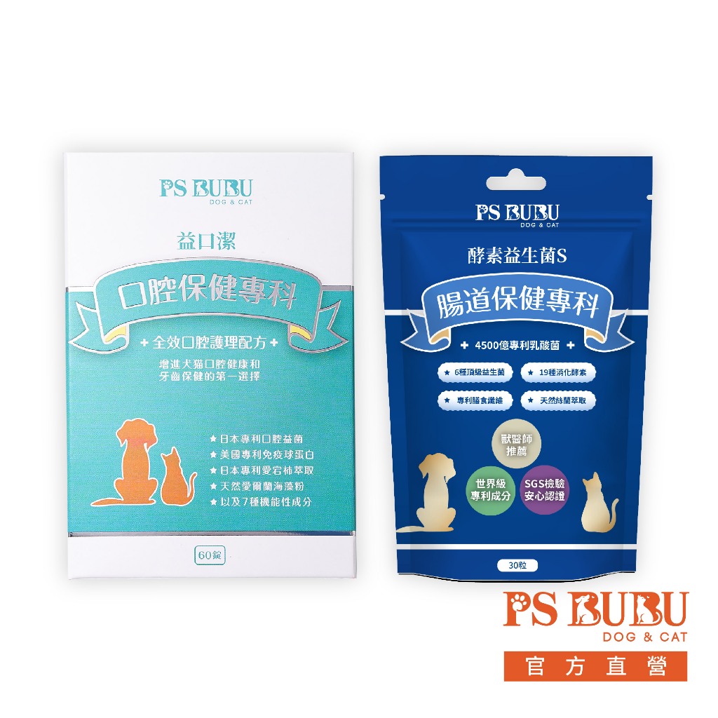 [PS BUBU] Yikoujie 60 Tablets+Enzyme Probiotics S 30 Tablets Discount ...