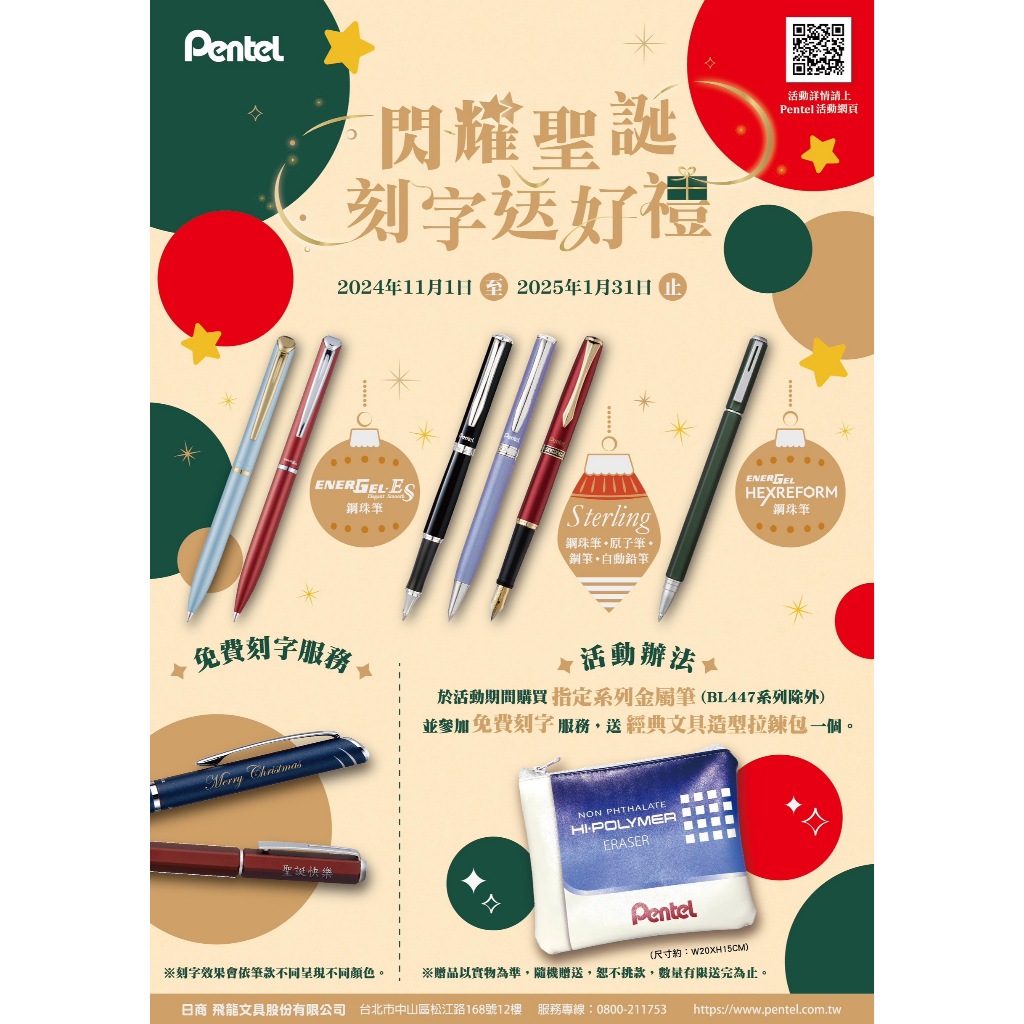 Pentel ENERGEL PHILOGRAPHY Speedy Ball Pen 0.5 (BLP2005 Series)~Free ...