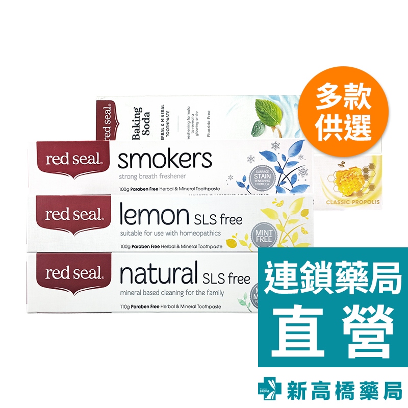 New Zealand Red Seal Toothpaste 100g/110g [New Takahashi Pharmacy ...