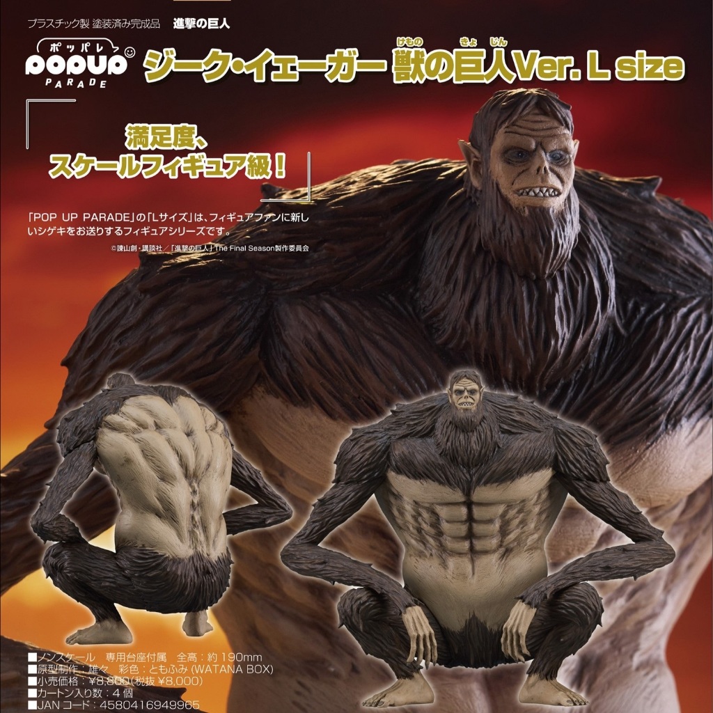 {Lumi Model House} GSC Agent Version POP UP PARADE Attack On Titan Gick ...