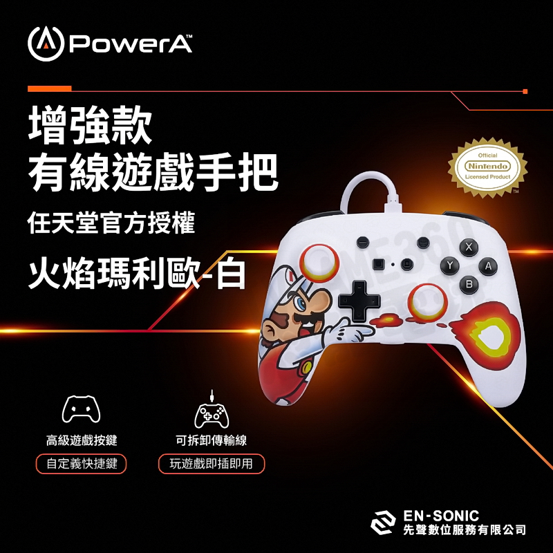 Nintendo SWITCH NS OLED POWERA Wired Controller Enhanced Flame Mario ...