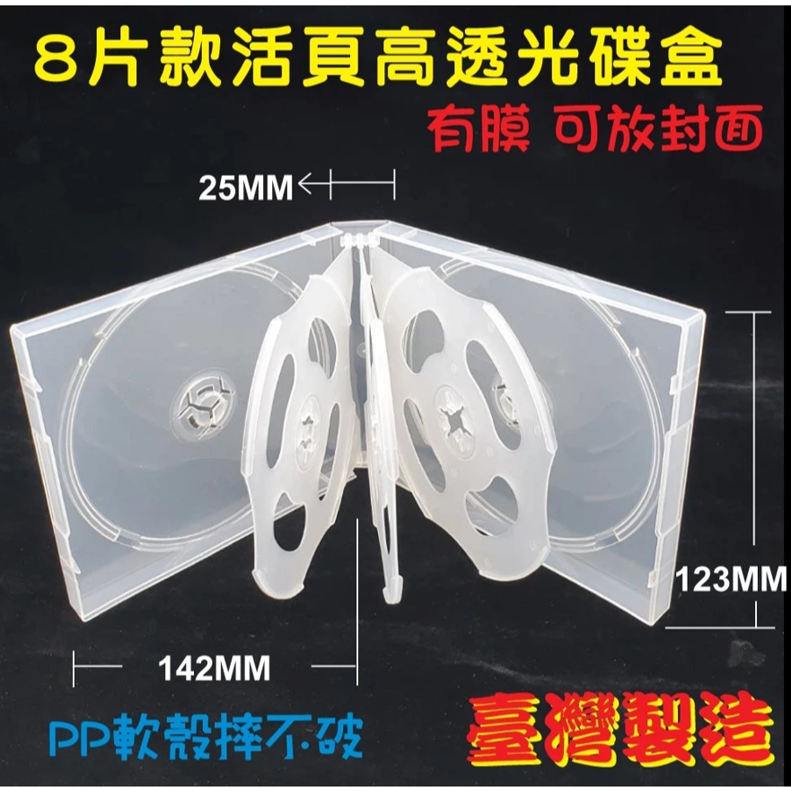 [FOR joyyang716] PP25MM Transparent 8 Pieces CD Box 30 Pieces+Mixed ...