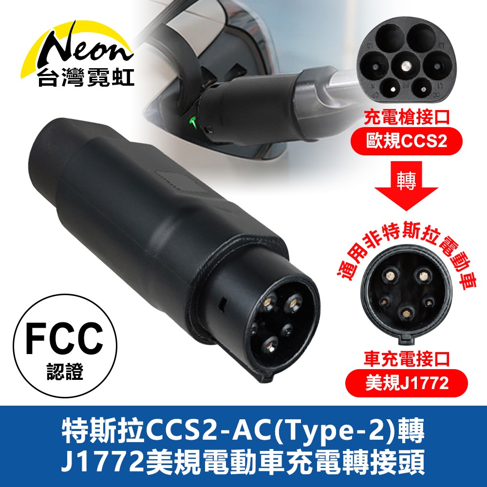 Tesla CCS2-AC (Type-2) To J1772 American Standard Electric Vehicle ...