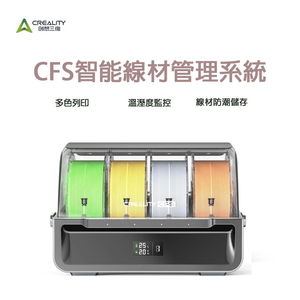 Creality 3d CFS Multicolor Intelligent Management System Splitter Kit ...