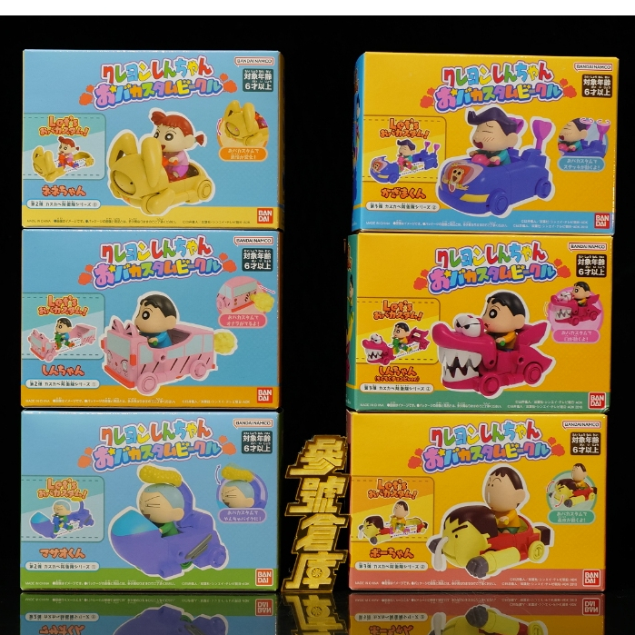 Reference Number Warehouse Crayon Shin-Chan Car 2 Nohara Shinnosuke ...