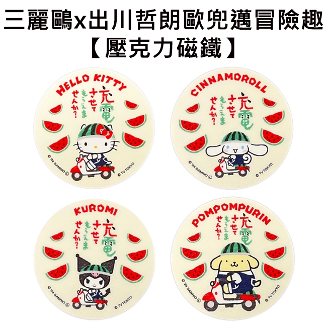 Sanrio x Izukawa Tetsuro Odomai Adventure Fun Acrylic Magnet Made In ...