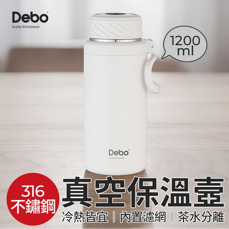 Debo Filter Vacuum Insulation Flask 1.2L White 316 Stainless Steel Six ...