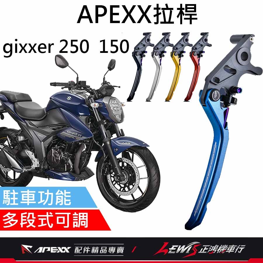 APEXX Lever Brake GIXXER Black Handbrake Parking SF 250 150 | Shopee ...