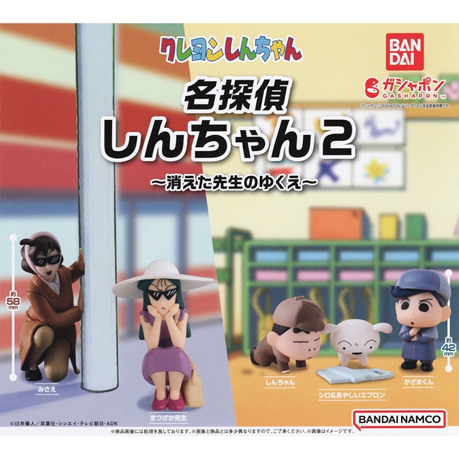 Detective Crayon Shin-Chan P2 Capsule Toy Nohara Shinnosuke Kazama Toru ...