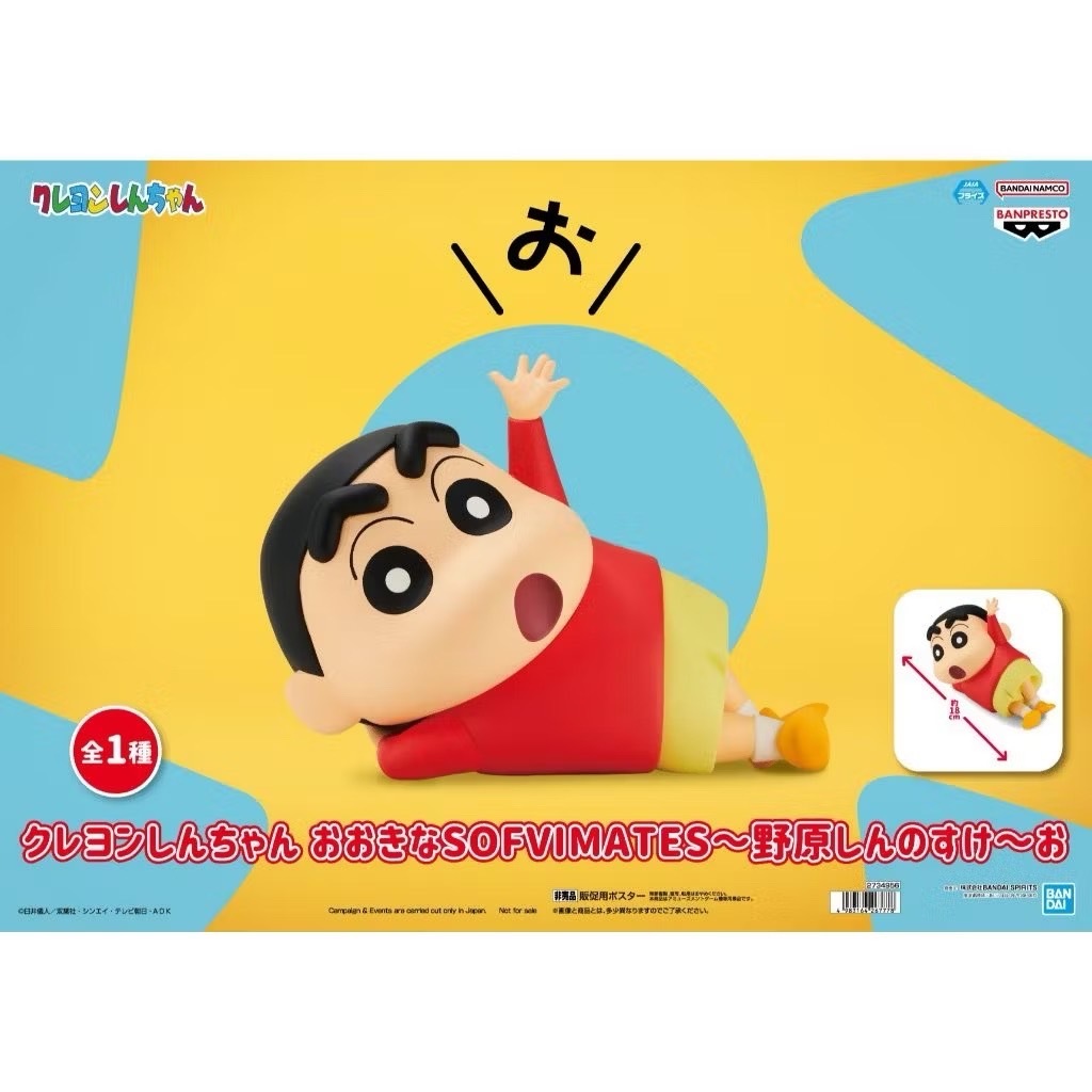 BANPRESTO Jingpin Agent Edition Hello Crayon Shin-Chan Lazy Big ...