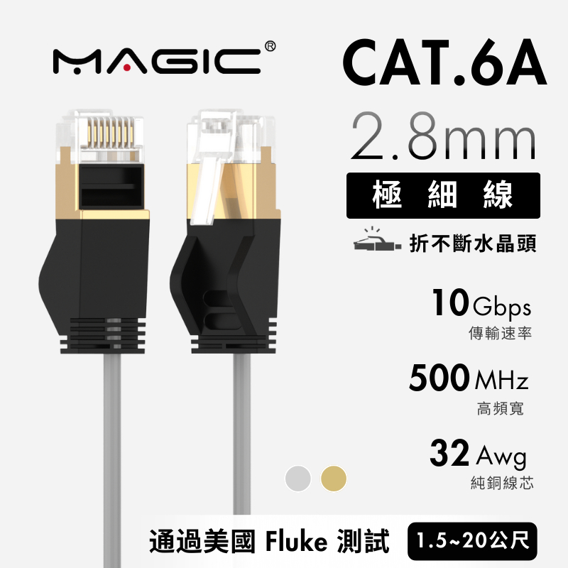 [2.8mm Ultra-Fine] MAGIC CAT6A 10G Ultra-High-Speed Pure Copper Network ...