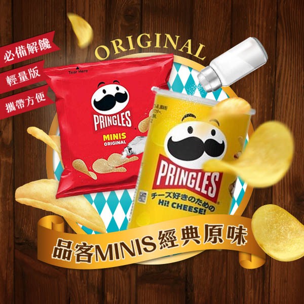 Pringles Potato Chips (19g/48g) MINIS Classic Original Luxury Cheese ...