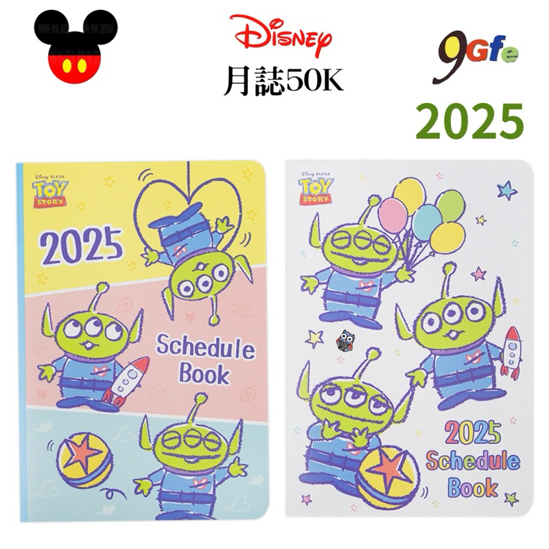 2025 Disney Monthly Planner 50K Plan Annual Calendar Three-Eyed Monster ...