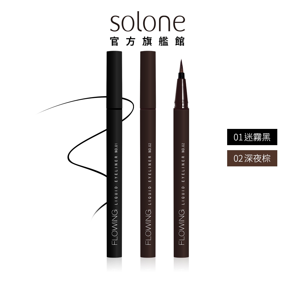 Solone Long-Lasting Smooth Liquid Eyeliner EX [Official Flagship Store] | Shopee Malaysia