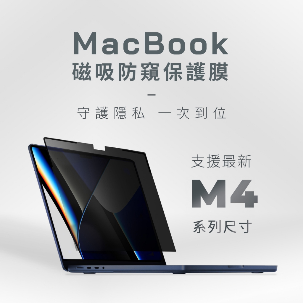 MacBook Magnetic Screen Privacy Film|Air/Pro M3|Surface Laptop/Pro|Anti ...