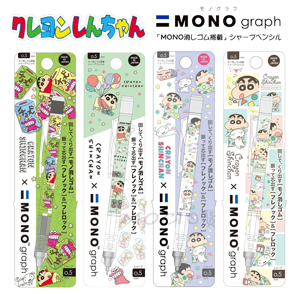 Made In Japan mono graph Crayon Shin-Chan Automatic Pencil Pen Xiaokui ...