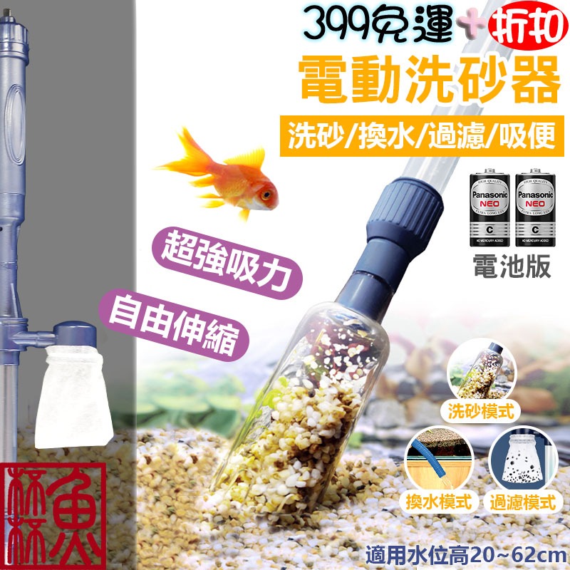 Electric Sand Washer [Fish Tank Cleaning] Washer-Siphon-Change Water ...