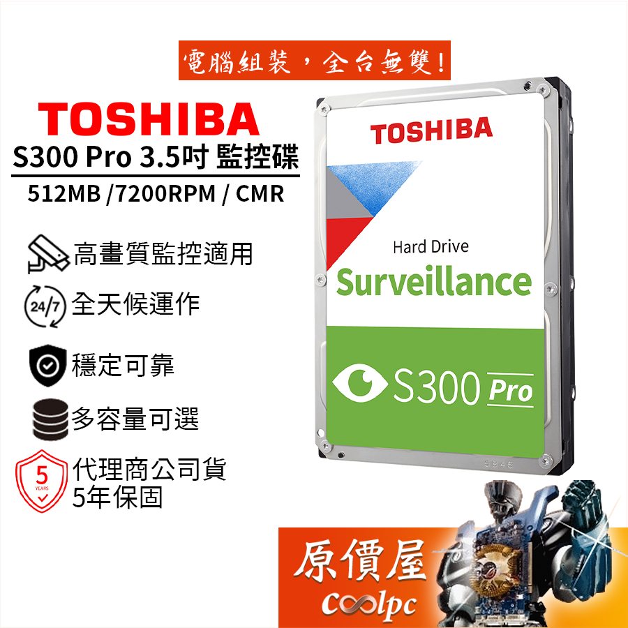 Toshiba [S300 Pro] [Surveillance Disc] 4T 6T 8T 10T 3.5 Inch/Applicable Monitor/Camera/Original ...