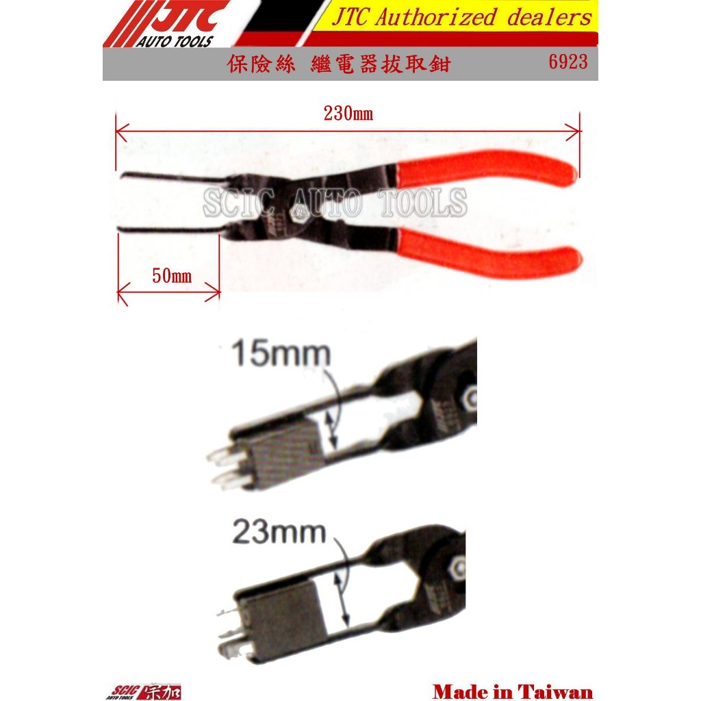 LS Japanese Standard Small Plug-In Type Car Motorcycle Fuse Relay Extraction Pliers Adjustable ...