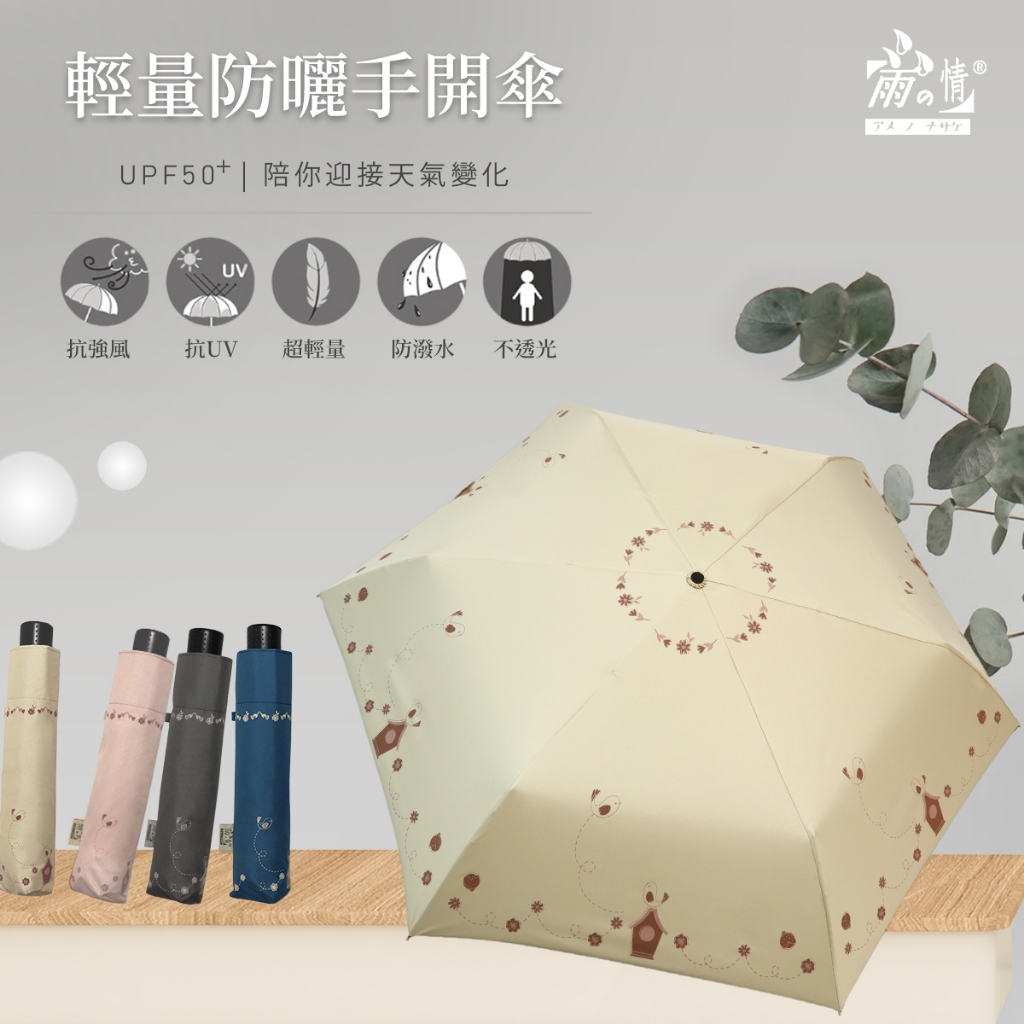 Rain Love Lightweight Sunscreen Umbrella Cuckoo Egg Roll Light Ultra ...