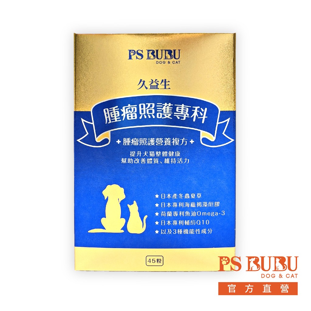 [PS BUBU] Long Probiotics 45 Capsules | Shopee Malaysia