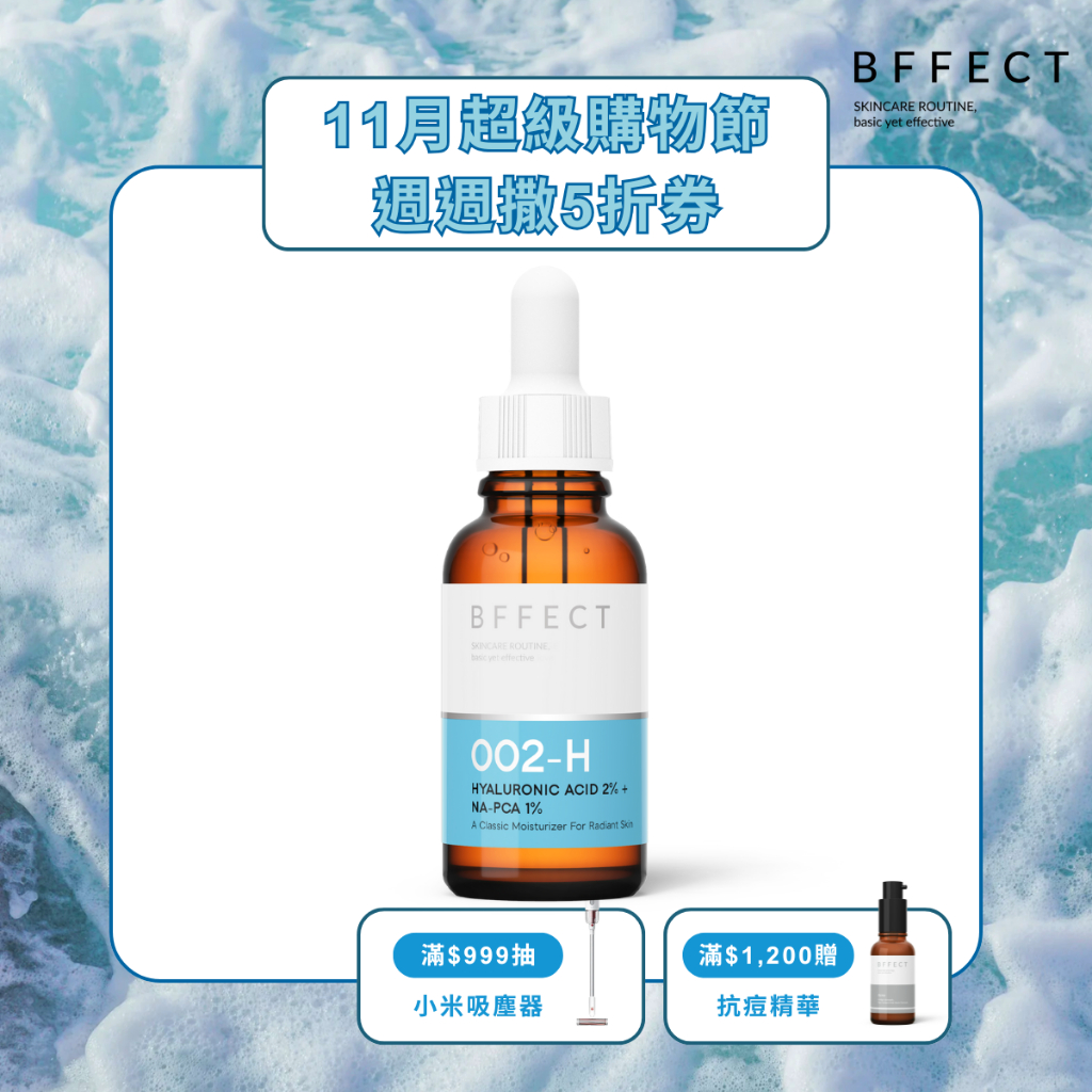 BFFECT First Generation 2% Multihyaluronic Acid+1% Na-PCA 30ml | Shopee Malaysia