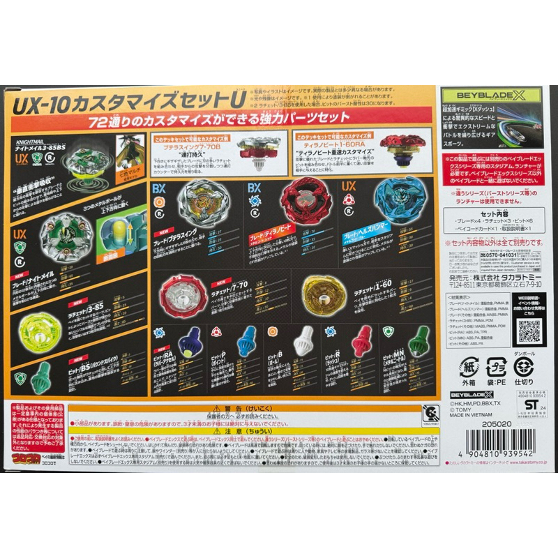 National Competition Must-Have UX-10 Knight Round Armor Pterosaur God ...