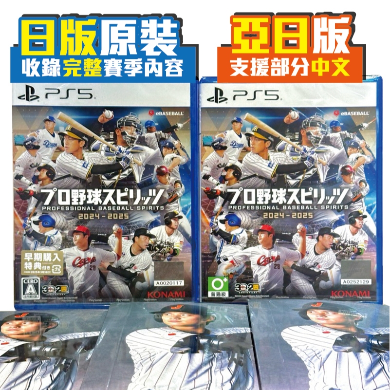 [Four-Leaf Clover Video Game] Big PS5 Pro Baseball Wild Ball Soul 2024 ...