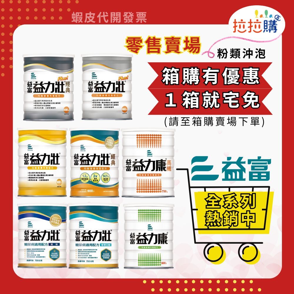 Lalago [Yifu] Yakult plus/Classic/Diabetes High-Fiber Nutritional ...