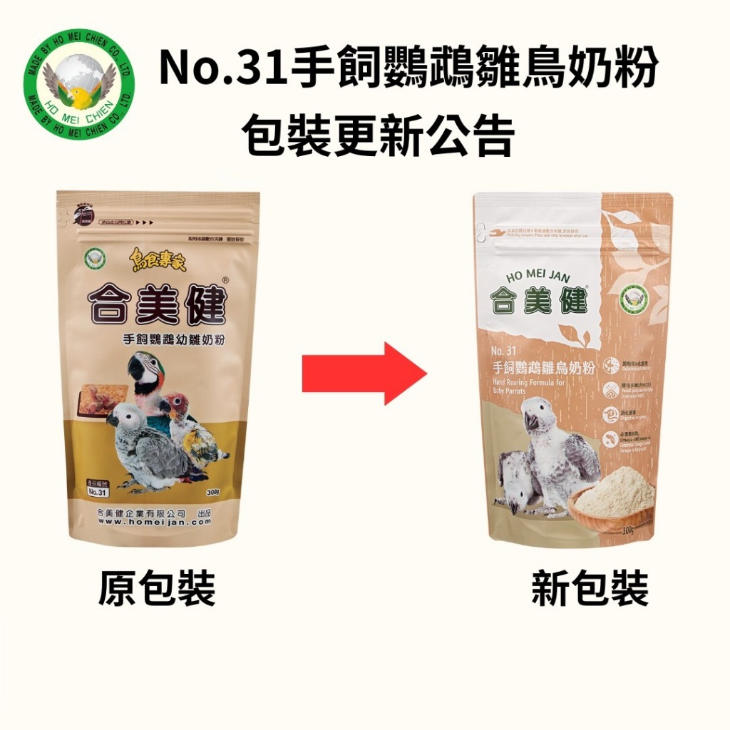 New-Hemeijian No.31 Hand-Fed Parrot Young Milk Powder 300g Grain-Eating ...