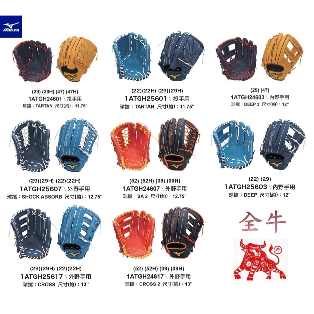 MIZUNO Outfield Gloves Infield Pitcher Baseball Softball Fielder ...