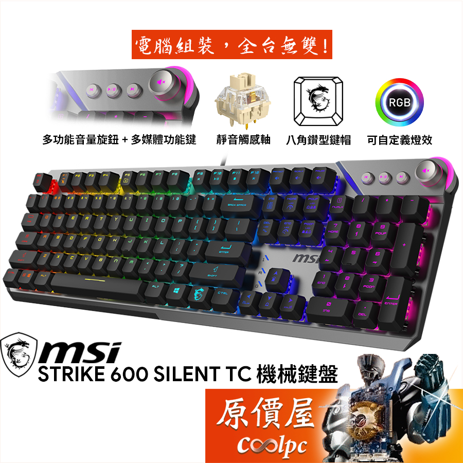 MSI STRIKE 600 SILENT TC Mechanical Keyboard/Wired/SILENT Touch Axis/Chinese/RGB/Original Price ...